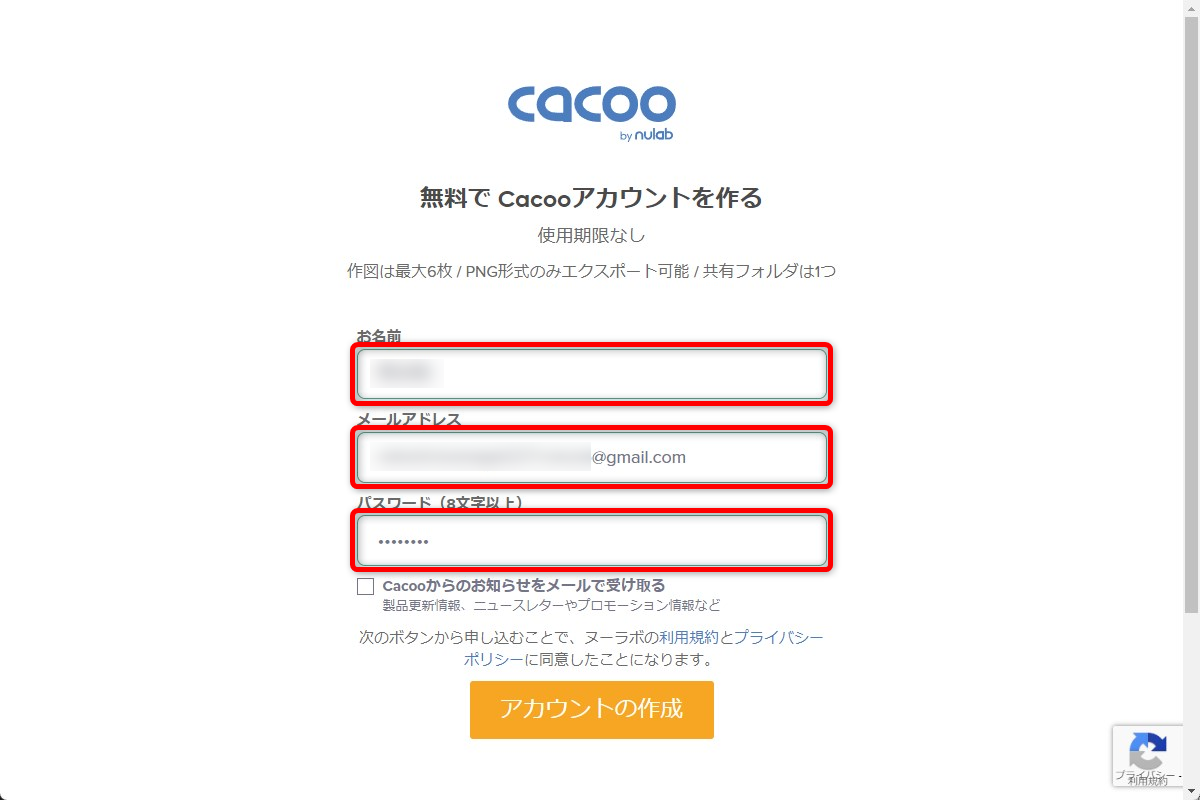 【無料】AWSやネットワーク構成図を書く人にお勧めの作画ツールCacoo(カクー)の登録方法 - satimo-blog