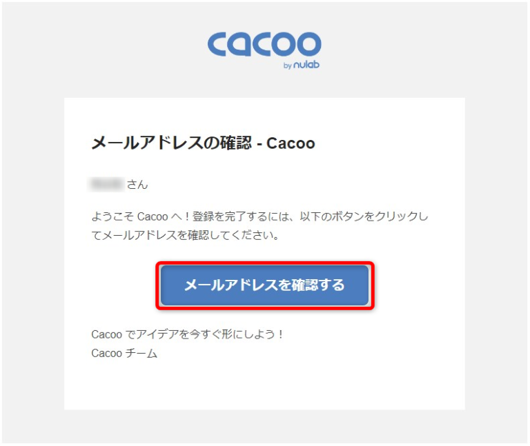 【無料】AWSやネットワーク構成図を書く人にお勧めの作画ツールCacoo(カクー)の登録方法 - satimo-blog